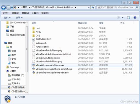 virtualbox中win7系统无法安装增强功能 virtualbox win7 增强 roudage的博客 csdn博客