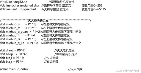29、基于51单片机智能消防灭火小车 寻光自动红外壁障车设计灭火小车设计方案 Csdn博客