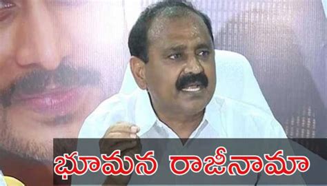 bhumana karunakar reddy resigns as ttd chairman post after ap assembly elections 2024 results