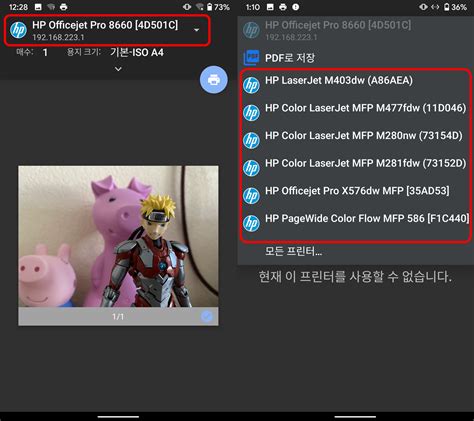 Android 장치에서 한글 파일을 인쇄하는 방법