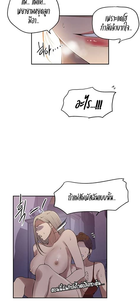 Secret Class 244 Eye Manga อายมังงะ รวมโดจิน มังงะ ติดเรท