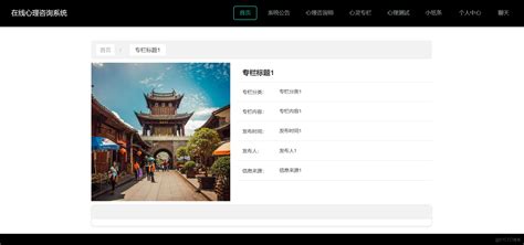 76基于java的在线心理健康咨询系统设计与实现（含配套lun文，ppt，可参考做毕设）projecthelp的技术博客51cto博客