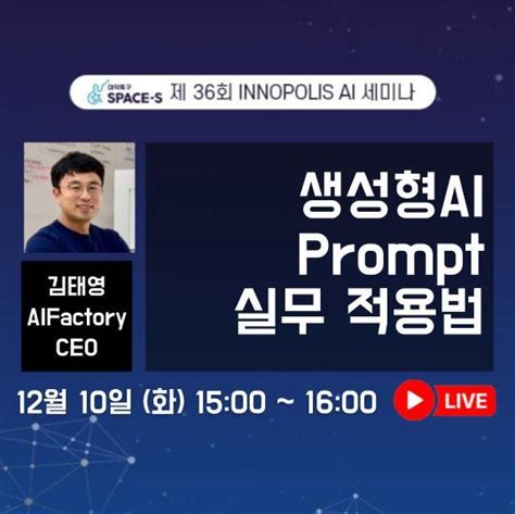 인공지능팩토리