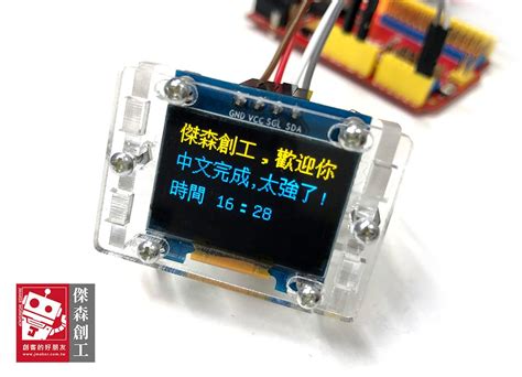 U8g2lib Arduino