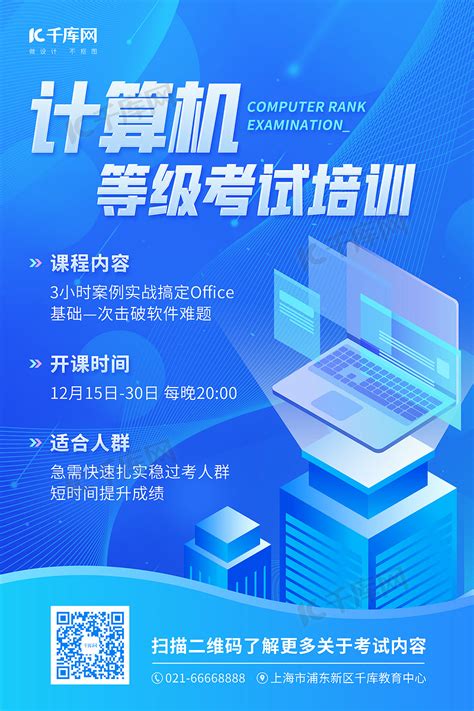 科技感的海报图片 科技感的海报素材 科技感的海报模板图片下载 千库网