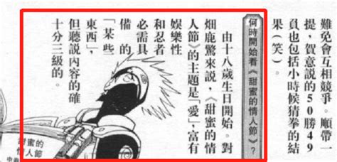 卡卡西的秘密你知道他为何看亲热天堂吗千年杀是什么含义 哔哩哔哩