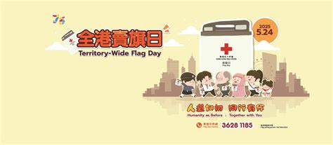 香港童軍總會 Scout 香港童軍總會 Scout Association Of Hong Kong