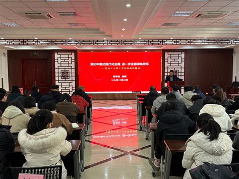 药学院举办“学习贯彻党的二十届三中全会精神”专题辅导报告 药学院