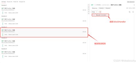 Sentinel 使用案例详细教程sentinel使用 Csdn博客