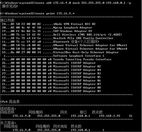 Windows命令之route命令「建议收藏」 腾讯云开发者社区 腾讯云
