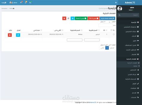 E Commerce Control Panel Php Laravel Framework مستقل