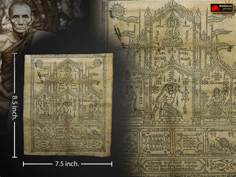 ผ้ามหายันต์หลวงพ่อกวย วัดโฆสิตาราม ชัยนาท ปี2498 ผ้ายันต์เมตตาค้าขาย หลวงพ่อกวยเมตตาปลุกเสกให้