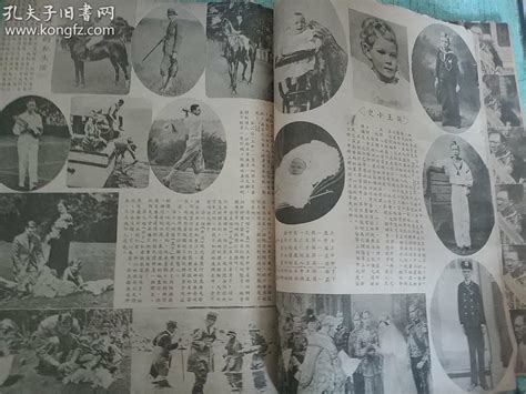 【图】孔网首拍创刊号一民国26年画报 万有画报 创刊号！孔特使参加英王加冕！宋家三姐妹图漂亮少见拍品信息网上拍卖拍卖图片拍卖网拍卖网站