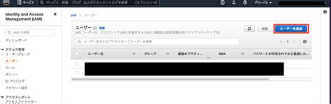 Macos Montereyにaws Cliをインストール 電算星組