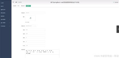 Nodejs毕设基于vue的盲盒管理系统的设计与实现 论文程序 Csdn博客