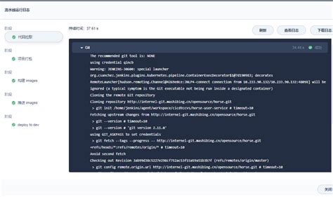 Maven 打包很慢 Git拉取代码 很慢 Kubesphere 开发者社区