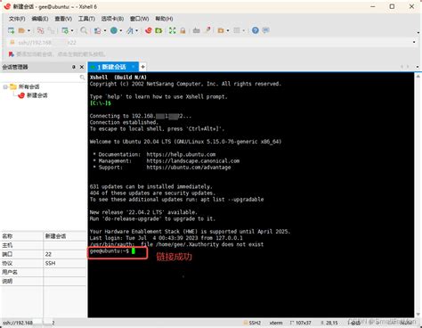 【运维工程师学习】ubuntu20 04安装并配置ssh ubuntu20 04 ssh csdn博客