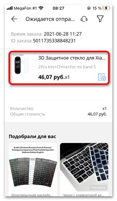 Как отменить заказ на АлиЭкспресс после оплаты