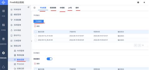 FinBI升级操作指南 MasonZhang 博客园