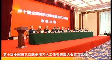 中国戏剧家协会