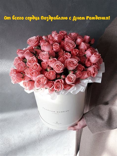 Картинка От всего сердца Поздравляю с Днем Рождения