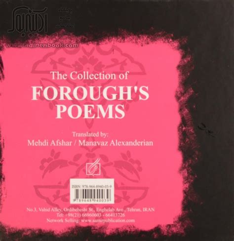 خرید کتاب مجموعه اشعار فروغ فرخزاد 5جلدی اثر فروغ فرخزاد از نشر سمیر