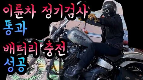 잘한다 여성라이더 바이크라이프 바이크관리 Youtube