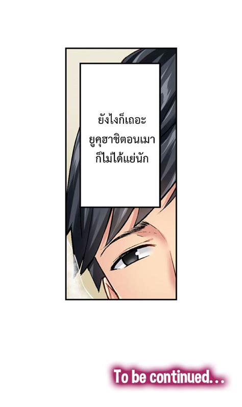 อ่าน Simple Yet Sexy ตอนที่ 24 24 Th แปลไทย Niceoppai