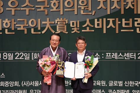 서상열 서울시의원 ‘2023 지자체 의정대상 수상