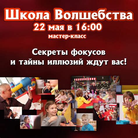 Школа Волшебства — смотреть онлайн все 1 видео в 2025 ВКонтакте