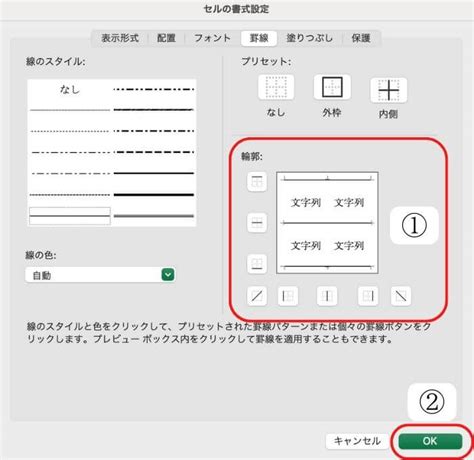 【枠の作り方徹底解説！】excelの罫線で枠を上手に作る方法｜excelの歩き方