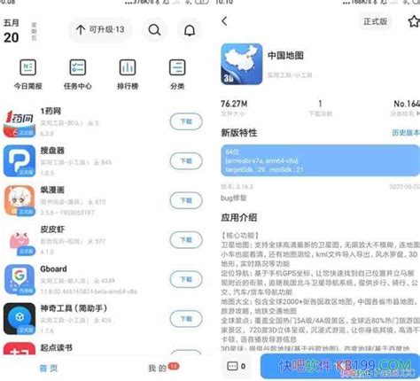 安卓app分享应用市场v3 0 1高级版 个人开发功能纯粹的安卓应用市场 kb199