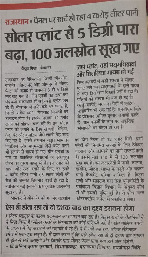 Brajesh Mishra On Linkedin Real Danger Of Following Blindly For Green Energy