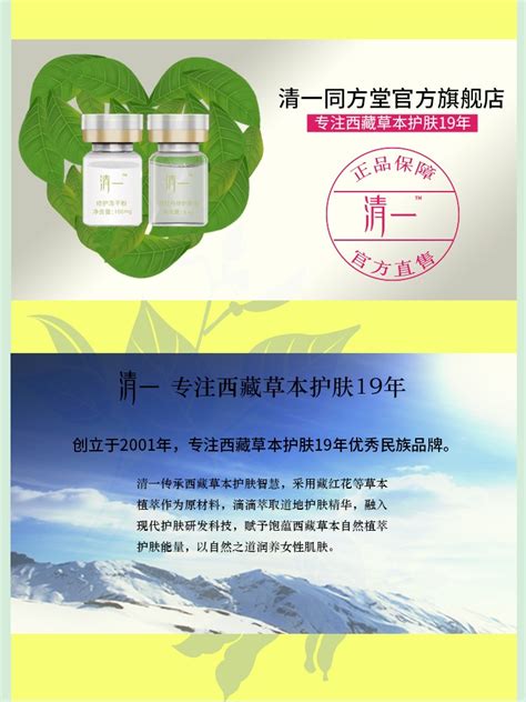 清一产品 清一专注藏药护肤23年