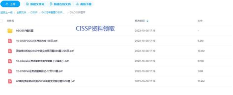 Cissp认证的培训与考试费用 Cissp信息系统安全认证专家 赛虎学院 专业的网络安全培训与学习平台 提供海量的免费课程 信息安全培训、安全运维工程师、cisp培训、cisaw