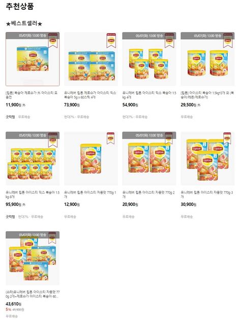 [현대몰] 립톤 제로슈가 아이스티 60스틱 11 900원 무료 핫딜 에펨코리아