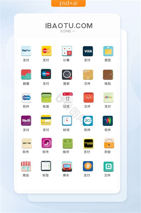 支付宝图标 支付宝图标设计图片 包图网