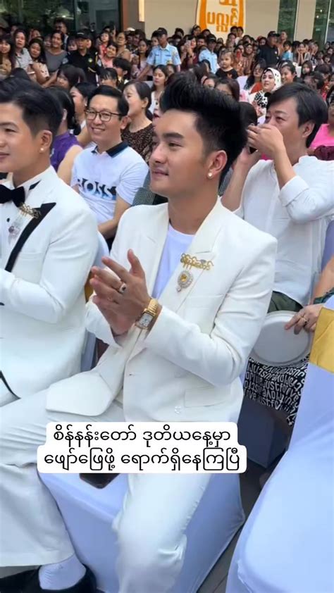 မေမြင့်မိုရ်နဲ့ မလင်ဇာနည်ဇော်တို့ခဏဆုံတုန်းလေး လူကြိုက်များသော အနုပညာရှင်များ