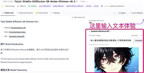 开源版二次元生成器IDEA研究院封神榜团队发布第一个中文动漫Stable Diffussion模型 知乎