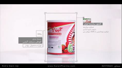 مکمل افزایش وزن کودک گین آپ