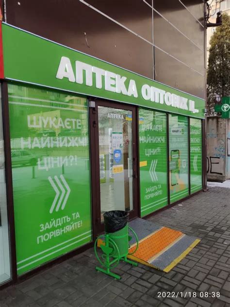 ᐅ Аптека оптових ц Запоріжжя вулиця Яценка 2