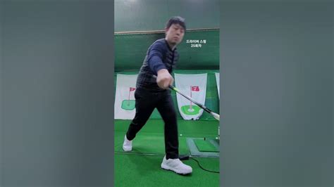 드라이버 스윙 독학 골린이 드라이버스윙 아크크게만들기 어깨힘빼기 Youtube