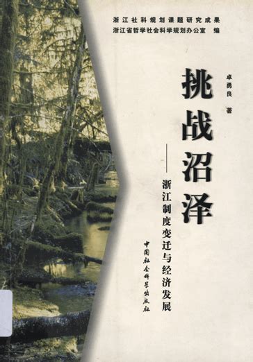 南京大学中国社会科学研究评价中心