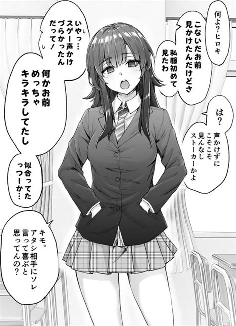 塩対応と思いきや… 1 2 小龍 ニートくノ一アニメ化🎉 さんのマンガ ツイコミ 仮