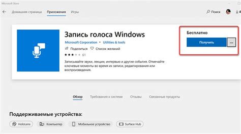 Как зайти в записывающие устройства на виндовс 10