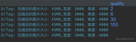 Android 基于 Bitmap 的图片压缩方式探究android 基于 Bitmap 的四种压缩方式：质量压缩、采样 掘金
