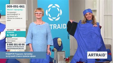 Повязка Artraid универсальная 9 вариантов применения