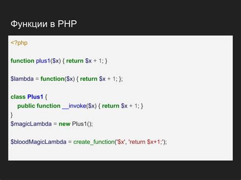 Николай Паламарчук Functional Programming Basics For Php Developers Ppt