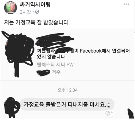 아구에로 페메 유출 ㄷㄷㄷ 유머 움짤 이슈 에펨코리아