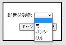 JavaScriptダイアログの作成 分 レンサバ